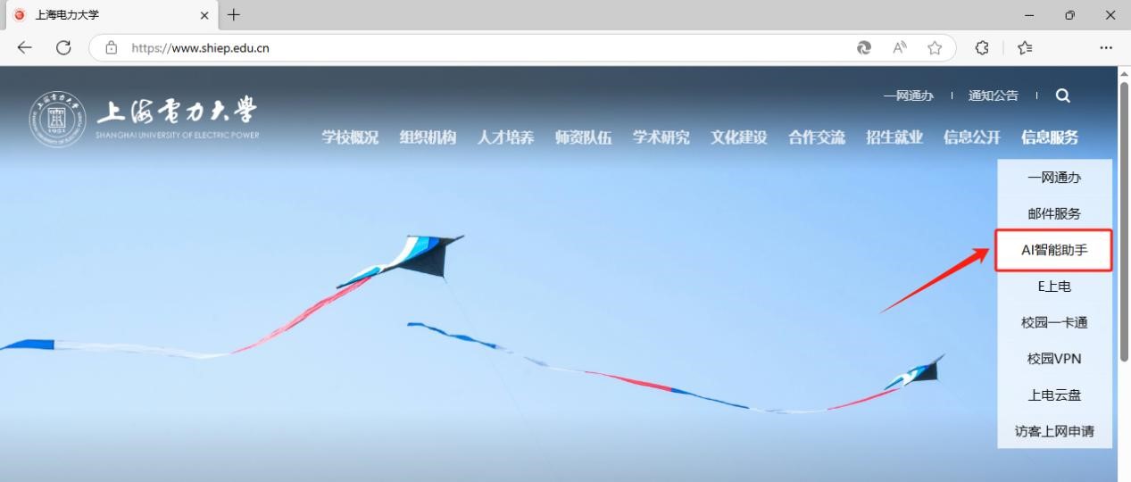 关于“上电DeepSeek满血版AI智能助手”上线试运行的通知